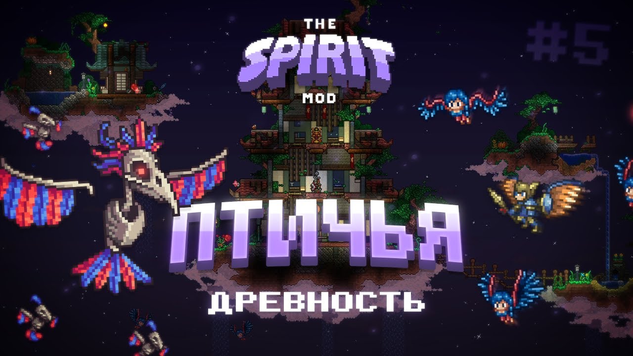 Terraria Spirit Mod #5 - YouTube
