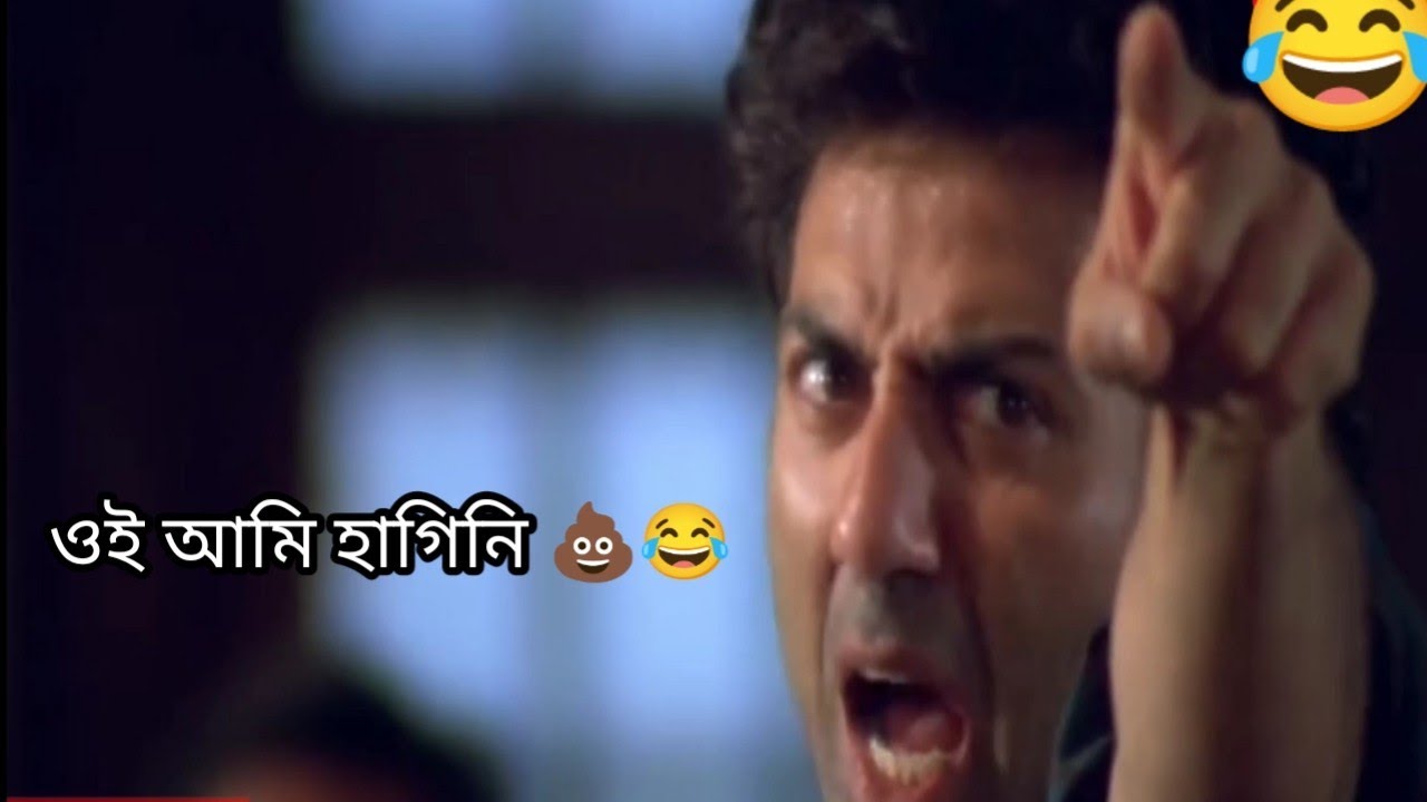 sunny deol Bengali ration dokan r haga funny video #medlipz #ROY_FUN ...
