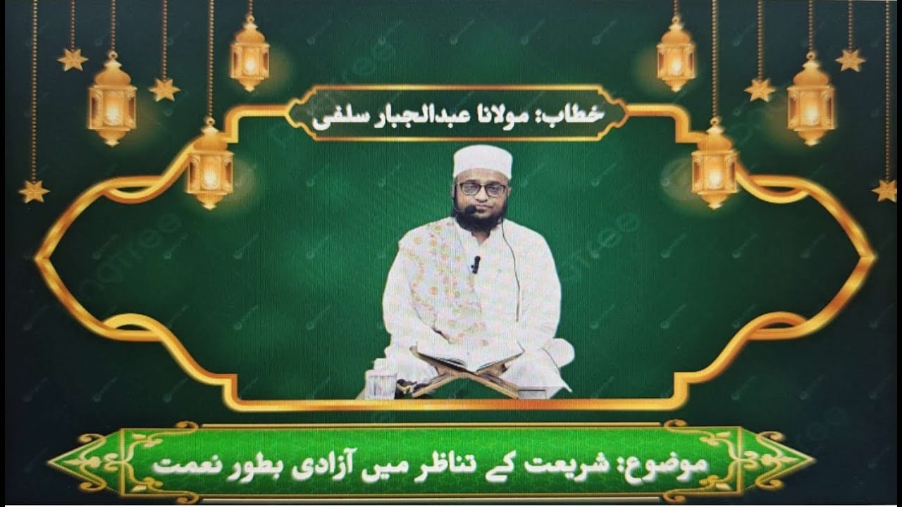 AZADI AIK NAIMAT|DARSE QURAN |LATEST BAYAN|#14august special - YouTube