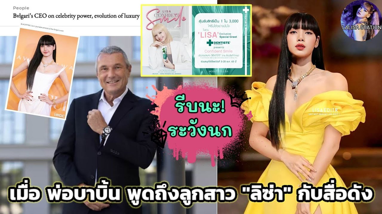 JC.BABIN ออกตัวกับสื่อดัง เผยปรากฏการณ์ Lisa ต่อ Bvlgari พร้อมแคมเปญ ...