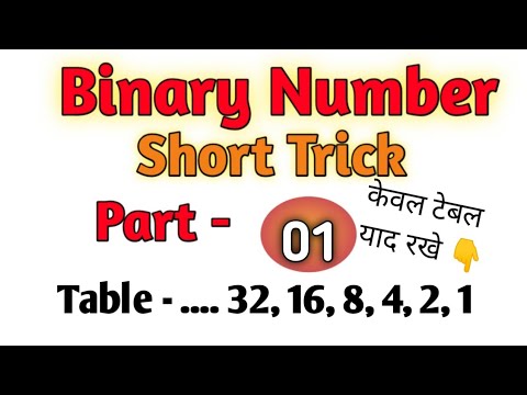 Binary number system trick_ part - 01 || in hindi || - YouTube