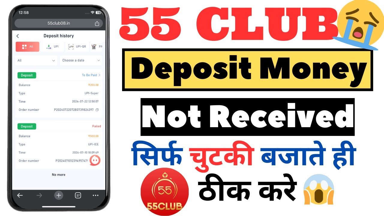 55 Club Deposit Not Received || to be paid problem solve || 55 club ...