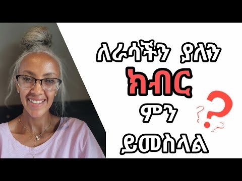 Let's have respect to ourselves || open discussion - YouTube