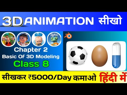 Basic Of 3D Modeling | Class 8 | 3D Animation Course | Blender ...