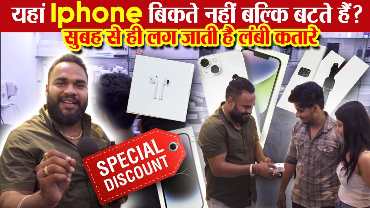 JJ Communications रोज 100 से ज्यादा Iphones की Sale | Cheapest ...