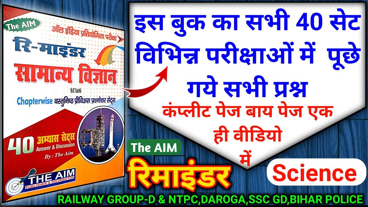 Reminder science book practice set | the aim science book | science ...