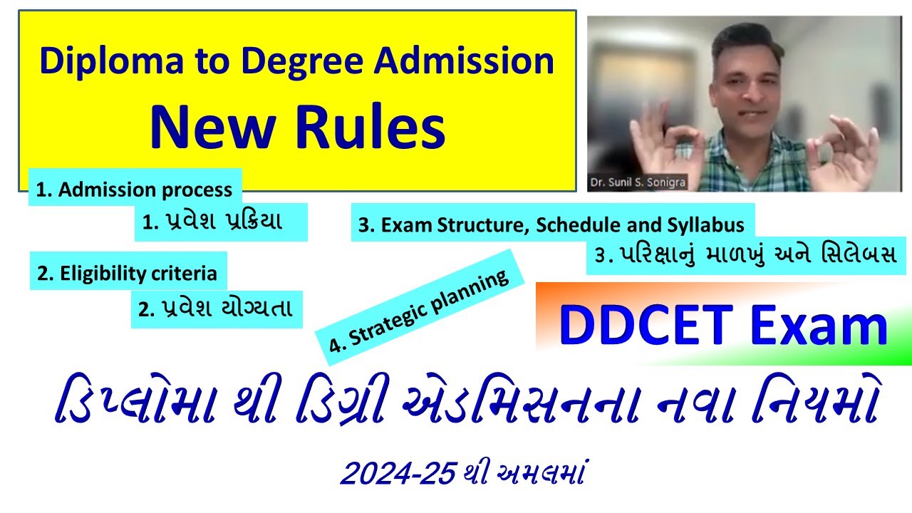 D2D Admission Latest Rules | DDCET Exam | ડિપ્લોમા ટુ ડિગ્રી - YouTube