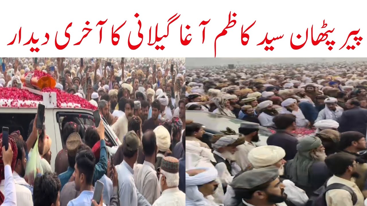 peer Pathan sayad agha Khan ghelani|peer Pathan latest new| - YouTube