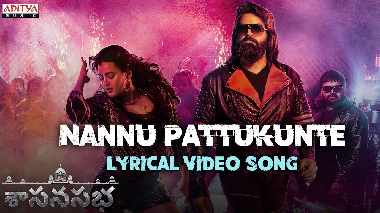 Nannu Pattukunte (Telugu) Lyrical | Sasanasabha Songs | Indrasena ...