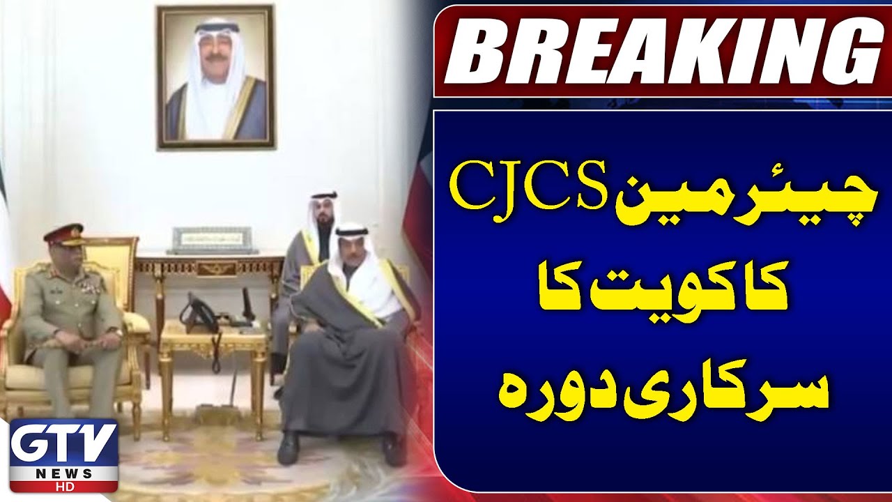 Chairman CJCS’s Official Visit Strengthens Ties With Kuwait | ISPR ...