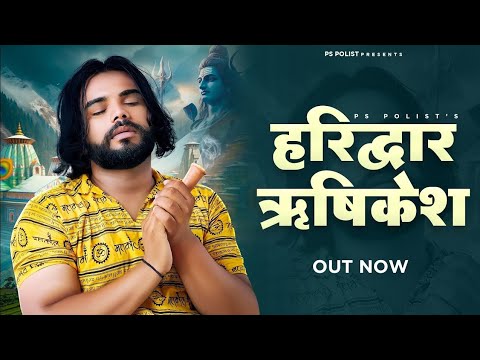 Bhole Dogli hai ure sari duniya (Full Song) Or Dogle hai duniya me bande ho l Ps polist Song