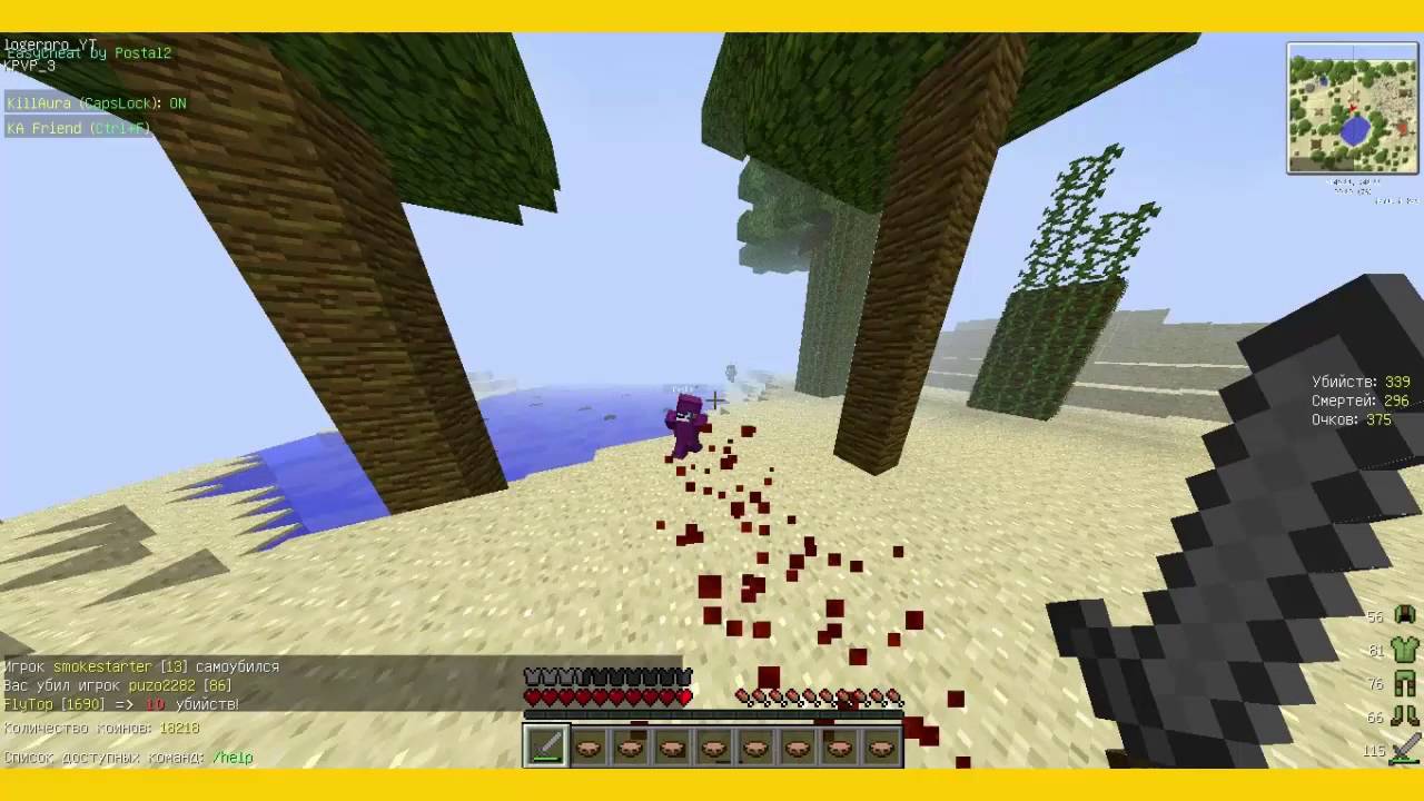 Чит на Vimeworld [killaura] [fix] 19.06.2016 - YouTube