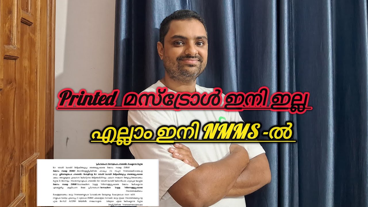 Mastrol ഇനി NMMS -ൽ #new #update #nrega #mgnregs - YouTube