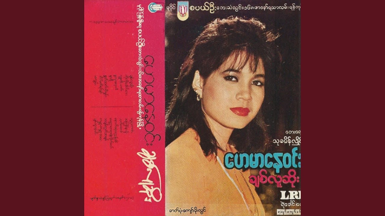 Chit Lu Soe - YouTube