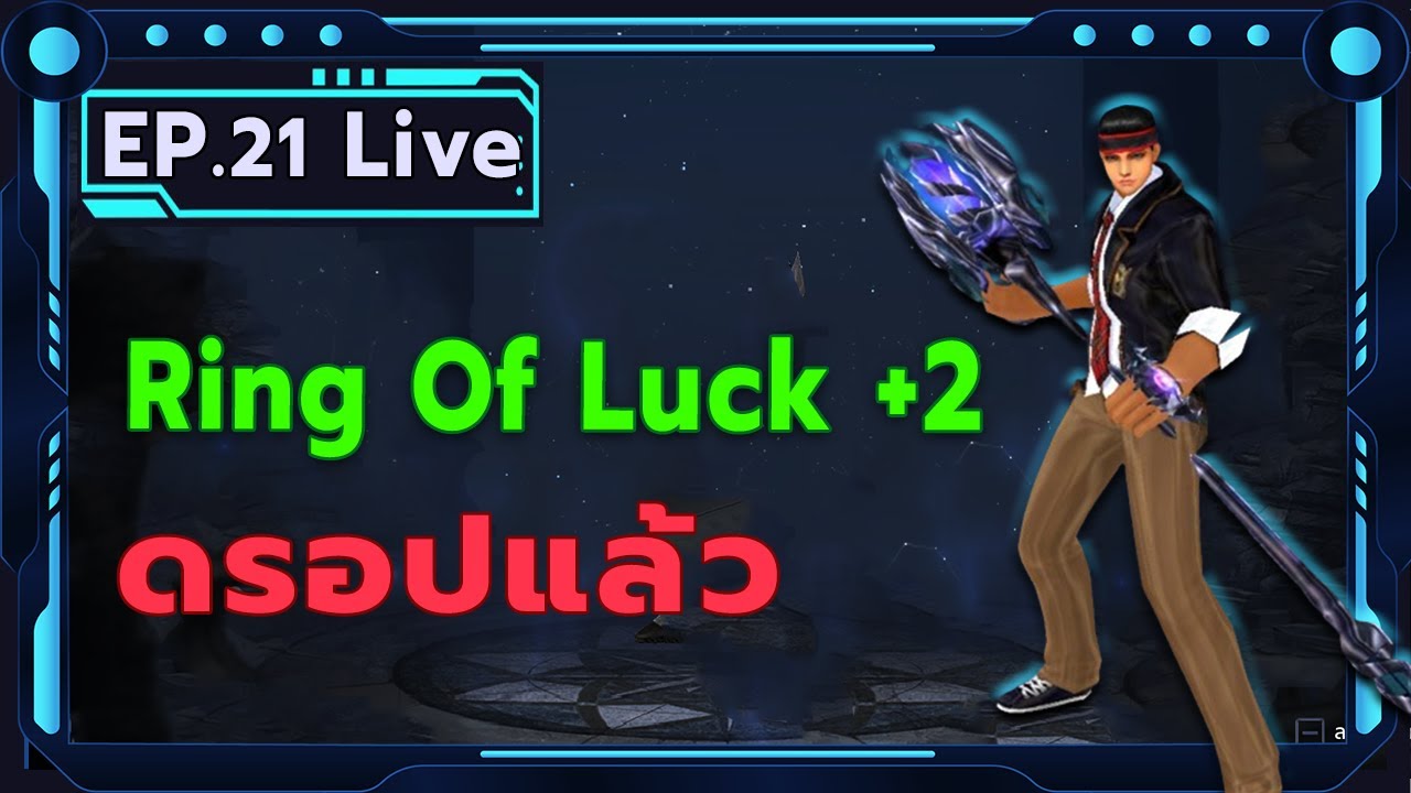 EP.21 Cabal M แล้วแหวน Ring of Luck+2 ก็ดรอปสักที // Cabal infinite ...
