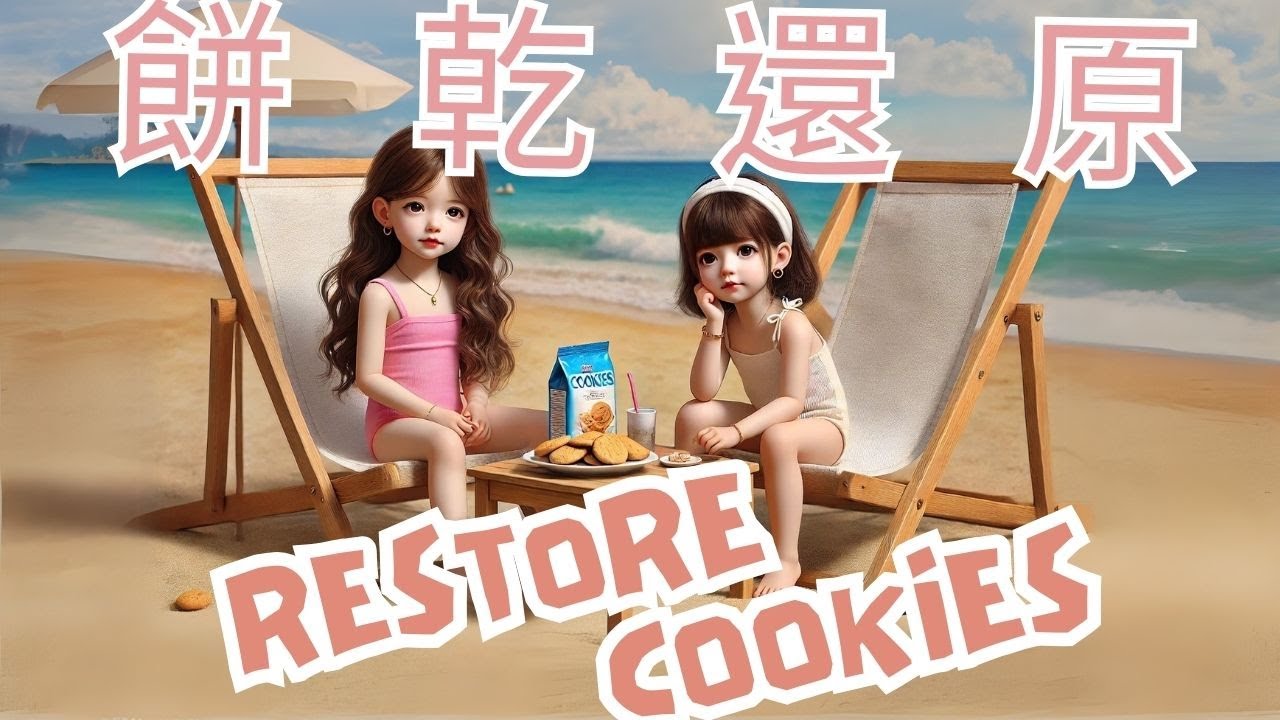 Cute Cartoon Magic可爱卡通魔术—Restore Cookies还原饼干[AI Technology Magic][No magic props][不需要道具] - YouTube