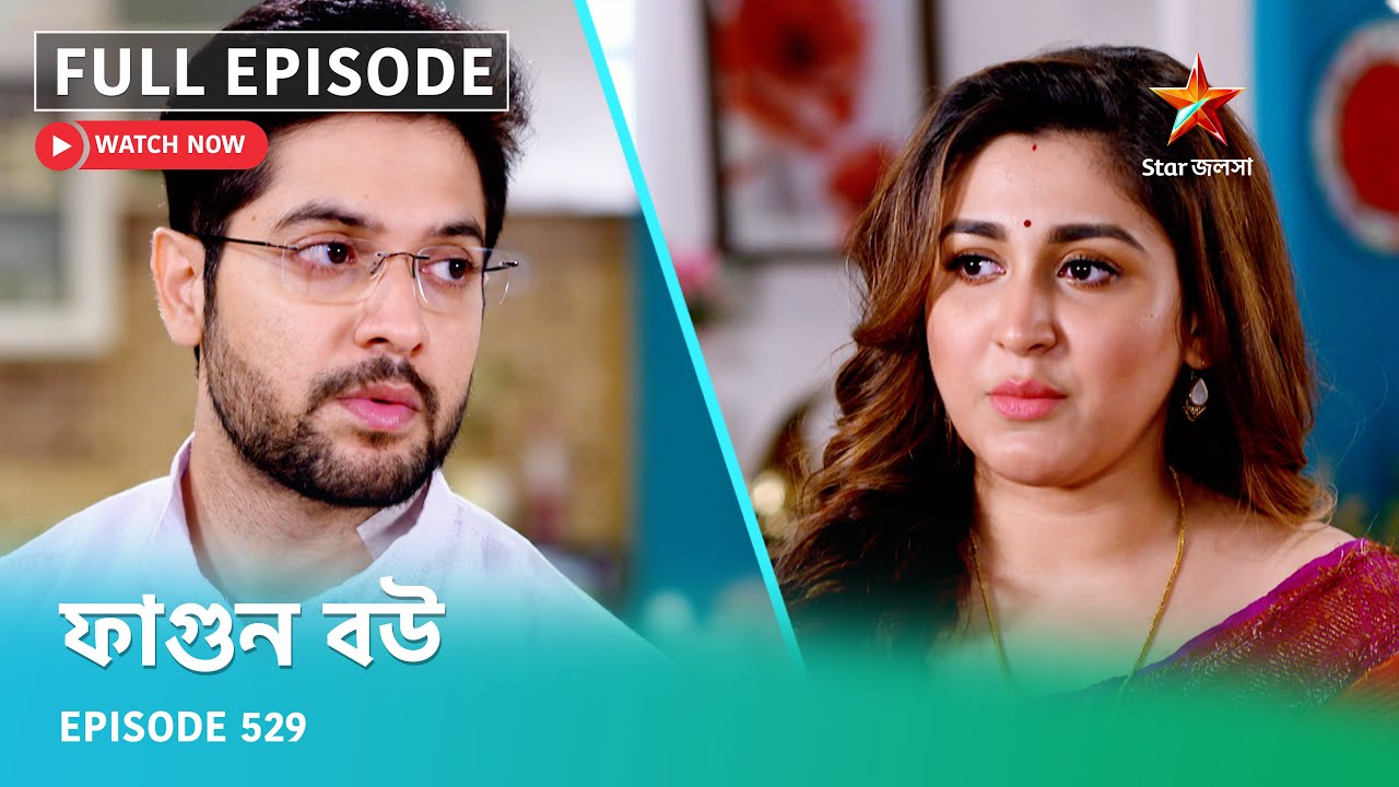 Full Episode | ফাগুন বউ | Episode 529 - YouTube