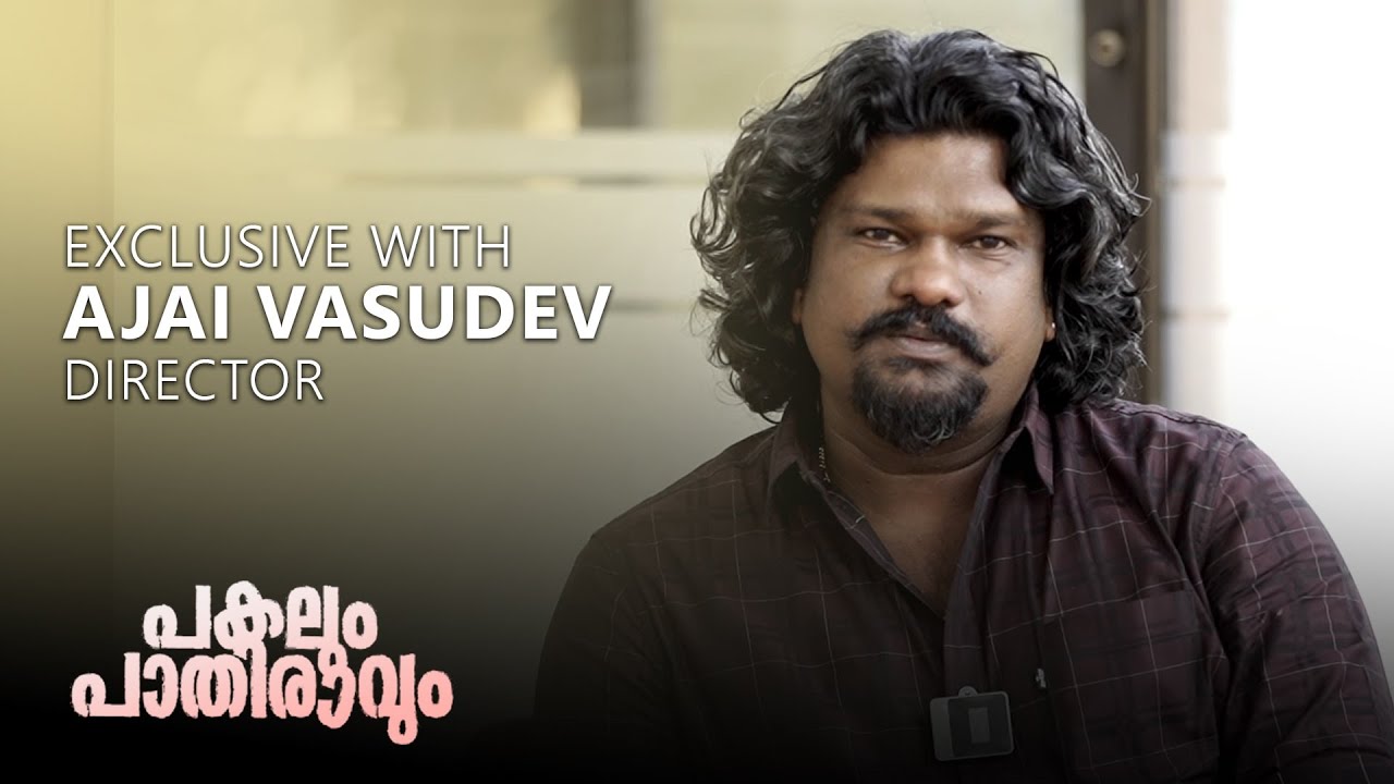 EXCLUSIVE with Director Ajai Vasudev | Pakalum Pathiravum - YouTube
