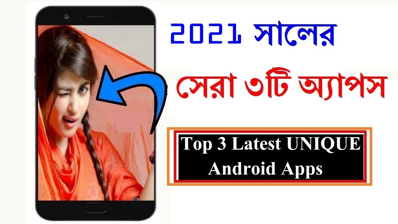 April মাসের টপ ৩ টি অ্যাপস। Best 3 Android APPS in April 2021 April ...