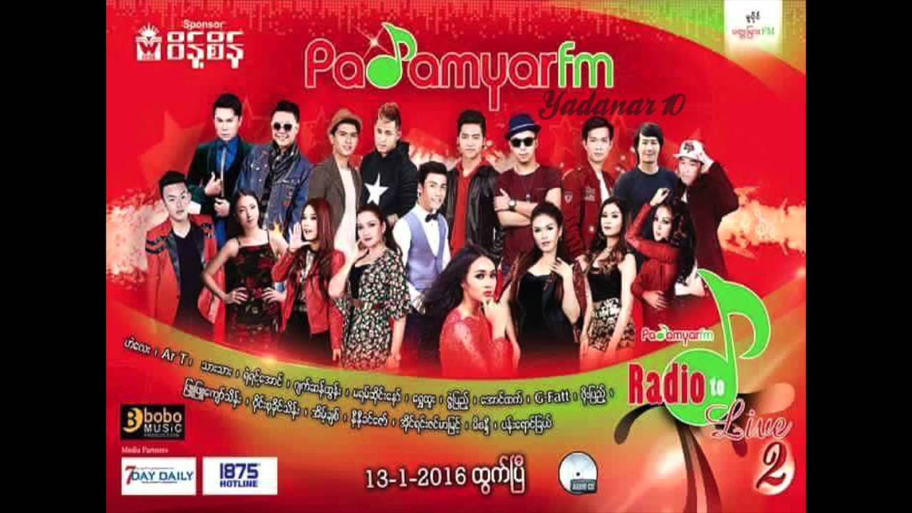 Phoe Pyae - A Chit Ta Khu Tel Nae - YouTube