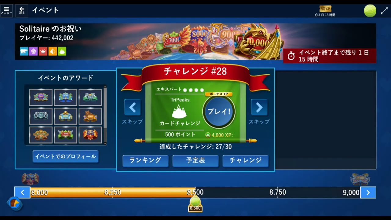 Microsoft Solitaire Event Solitaire Celebration Game #28 January 1 ...