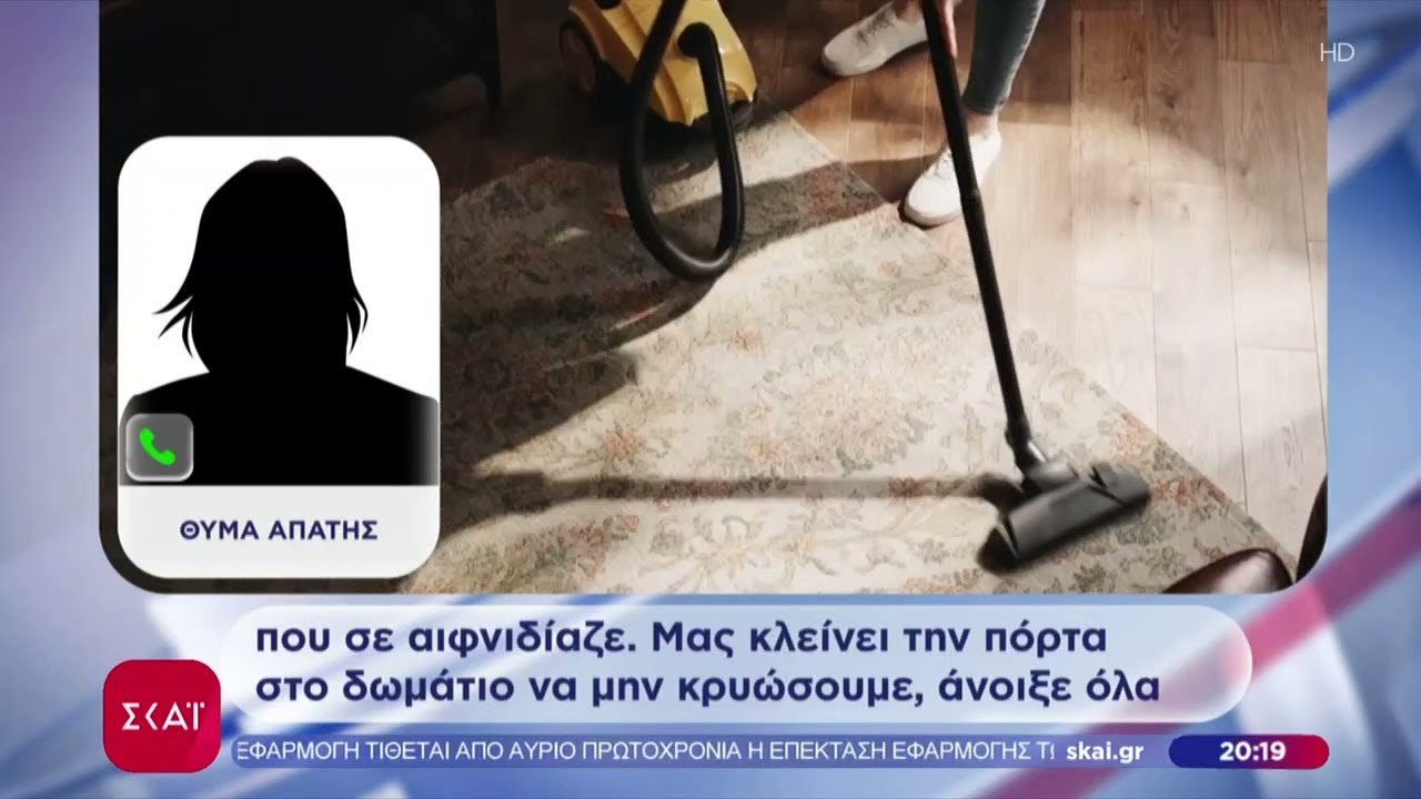 Συνελήφθη 45χρονη που παρουσιαζόταν ως οικιακή βοηθός και έκλεβε άτομα ...