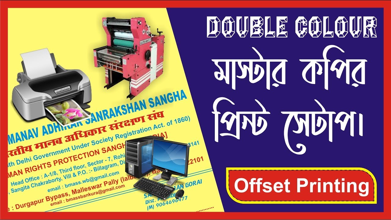 Colour Separation for Offset Printing & Screen Print. Two Colour Print ...