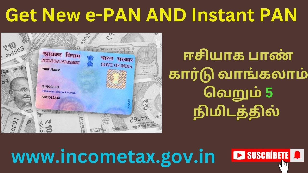 Get New e-PAN AND Instant PAN/ ஈசியாக பாண் கார்டு வாங்கலாம் வெறும் 5 ...