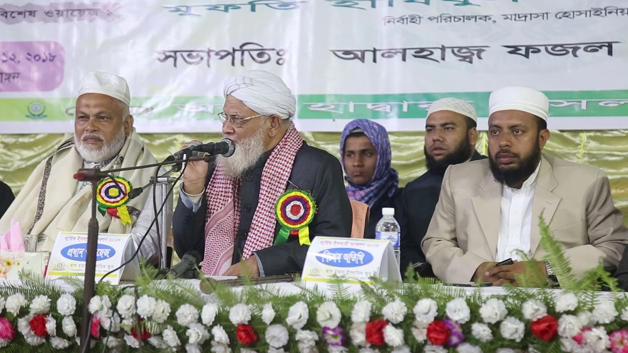 2018-12-12 (PART-3) Alhaj Mowlana Saidul Alam Armani - আলহাজ্ব মাওলানা ...