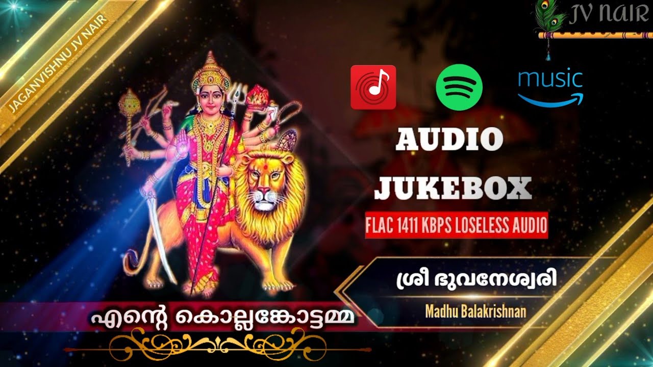 എന്റെ കൊല്ലങ്കോട്ടമ്മ 2021 | Ente Kollemcottammma |New Kollemcode devi ...