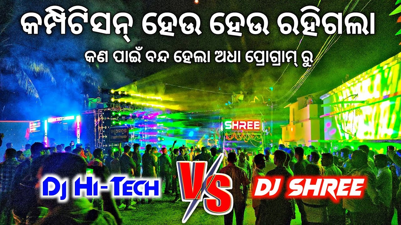 DJ HI-TECH 2.0 VS DJ SHREE PRODUCTION ROAD CROSSING MOMENT ||BY ODB ...