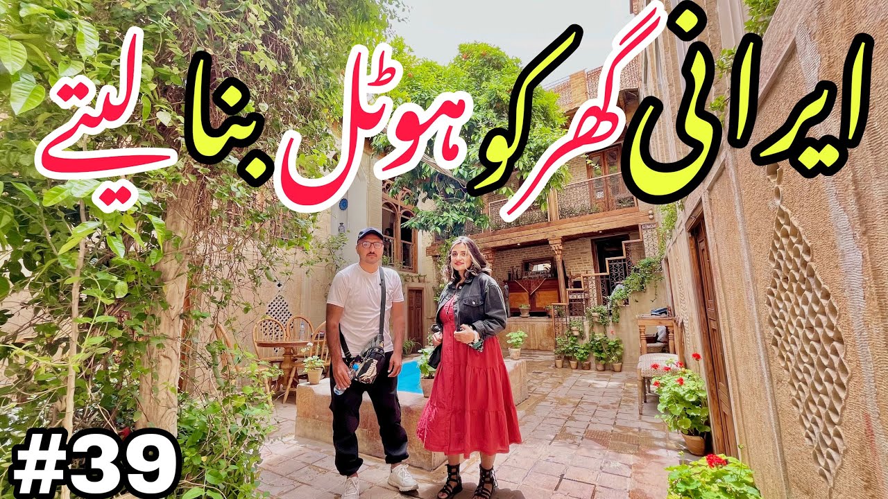 Trying Traditional Breakfast In A Secret Romantic Hotel Of Shiraz City ...