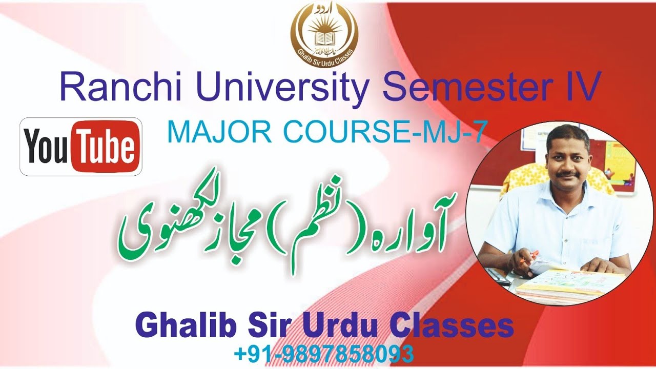 آوارہ نظم مجاز | Nazm Awara by Majaz - YouTube