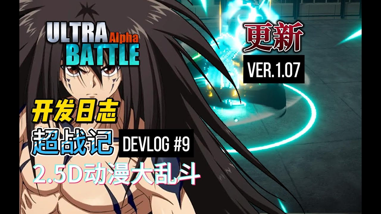 Ultra Battle | Ver1.07 Update | Anime Cross Over Game | 2.5D Jump Force ...
