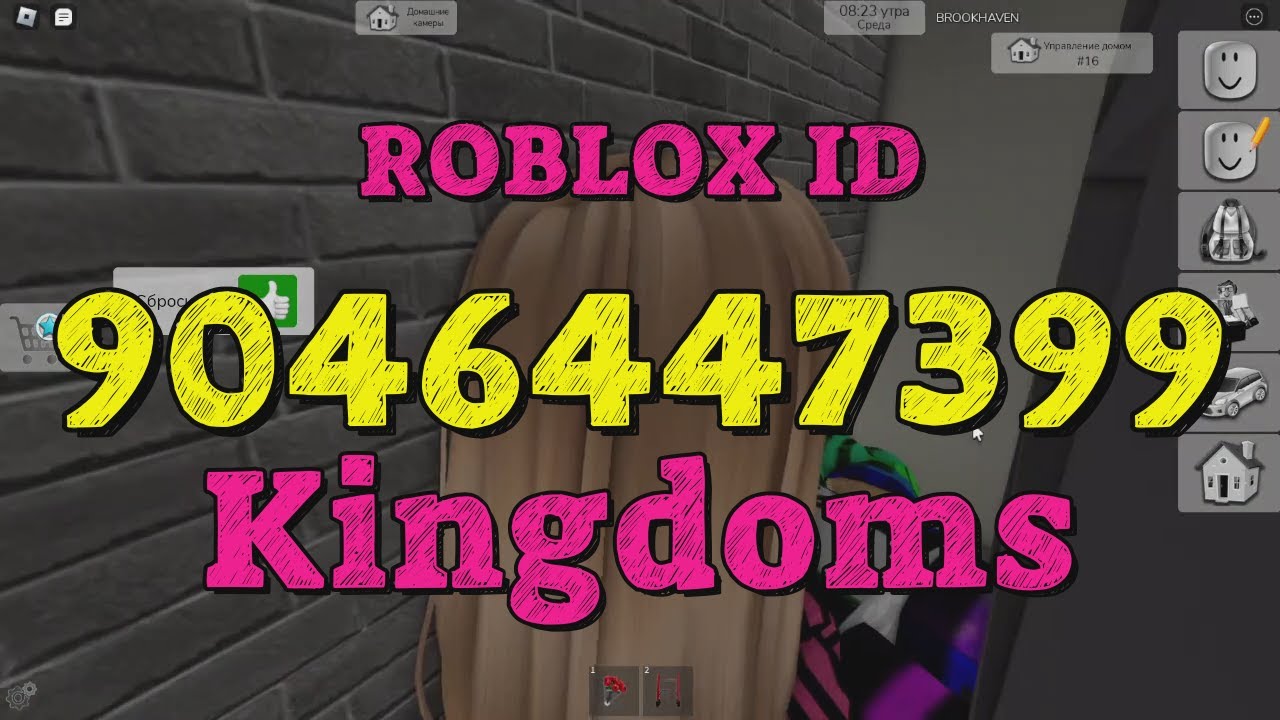 KINGDOMS Roblox Song Codes - YouTube