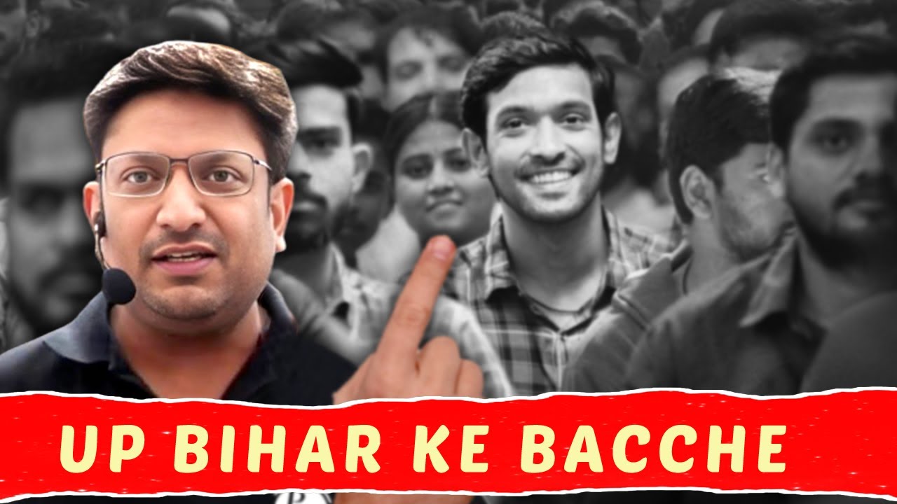 Why UP and Bihar Students Are Always Best 😎 ? | IAS Student From Up and ...