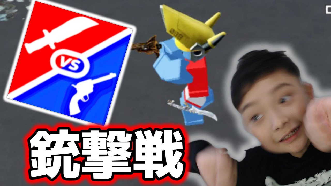 殺人者と保安官の決闘をたいせいがやるようです【ロブロックス / ROBLOX】 - YouTube