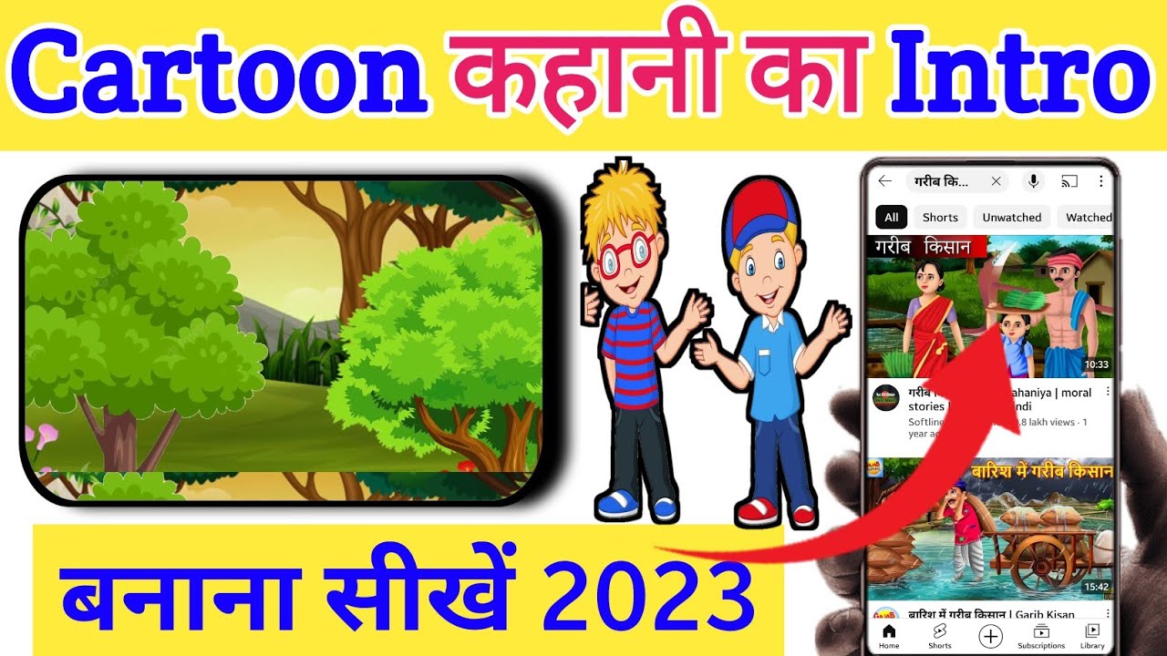 Cartoon कहानी Video का Intro कैसे बनाएं | How To Make Cartoon Story ...