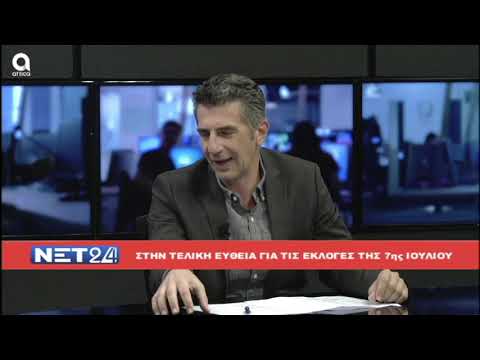 NET24 - 4/7/2019 | Β.Ταλαμάγκας | SBC TV - YouTube