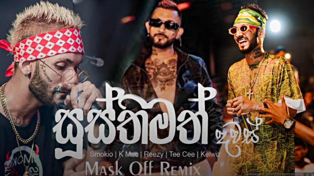 සූස්තිමත් දවස් - MASK OF REMIX | new rap ramix | smokiyo kmac | kelwiz ...