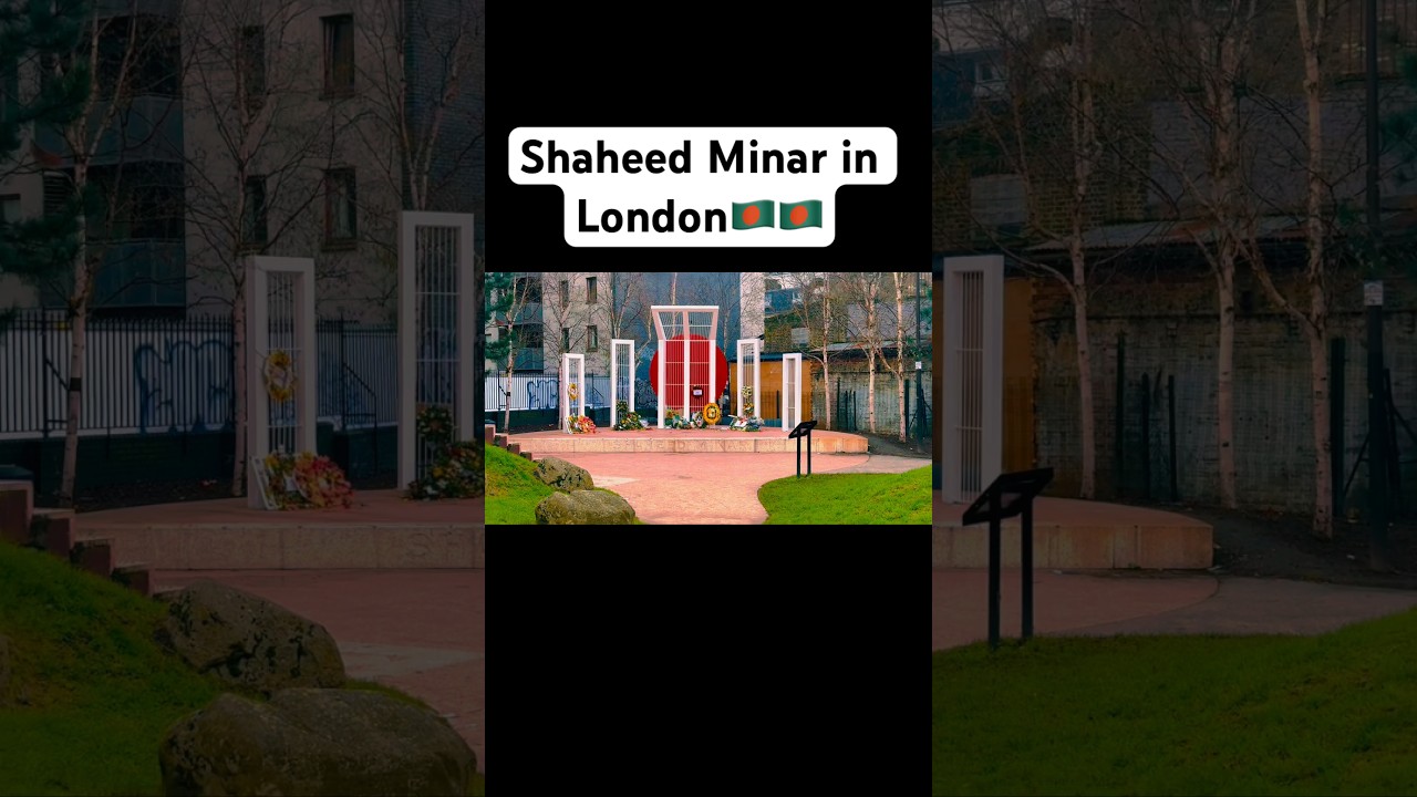 Shaheed Minar in London🇧🇩🇧🇩🇧🇩🇧🇩🇧🇩 - YouTube