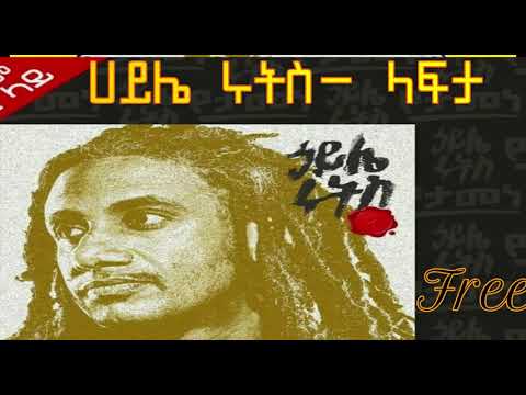 Haile Roots New music 2020_Lafta _-ሀይሌ ሩትስ [ላፍታ _-New Ethiopian Amharic ...