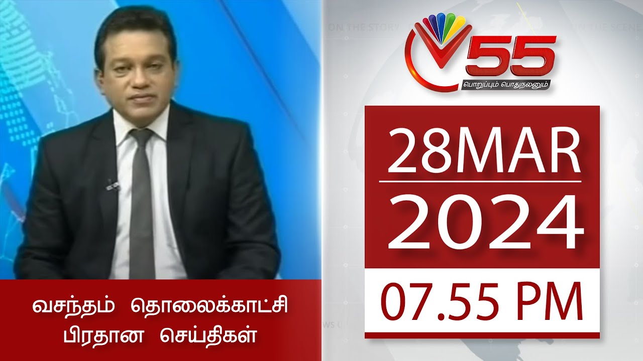 Vasantham TV News - 28-03-2024 | 7.55PM - YouTube