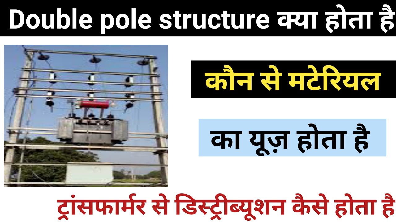 Dtr structure in Hindi | Double pole structure - YouTube