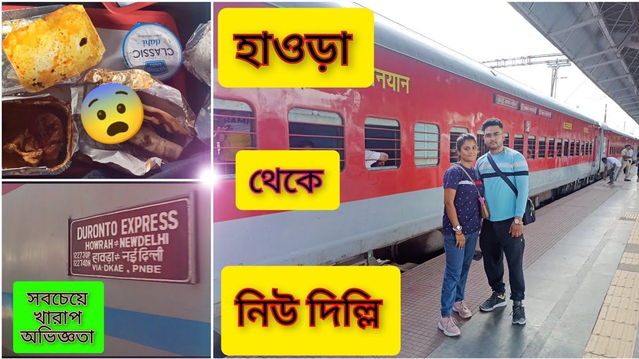 sleeper class journey in 12273- Howrah - New Delhi Duronto express ...