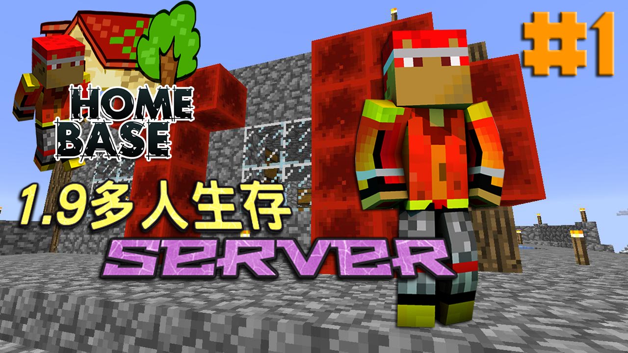 ＊HOME BASE＊多人生存 #1 一天的日常 - YouTube
