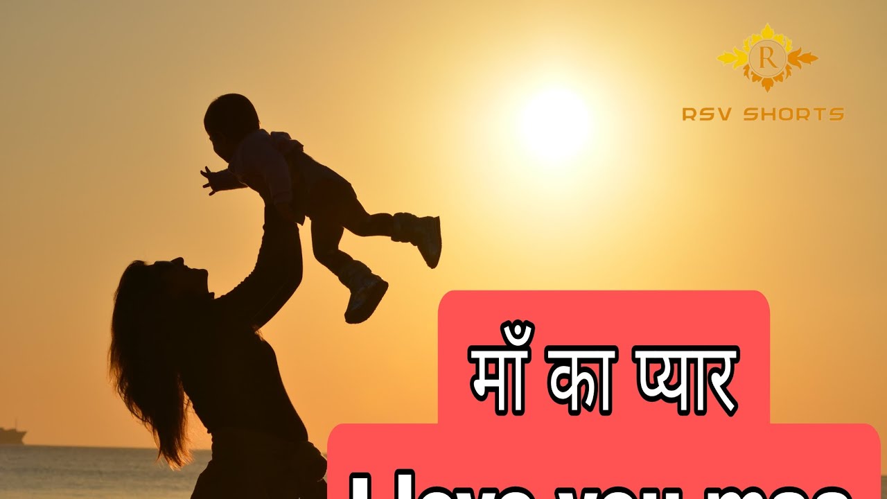 maa ka pyaar @tseries #maa #motivation #trending #viralvideo - YouTube