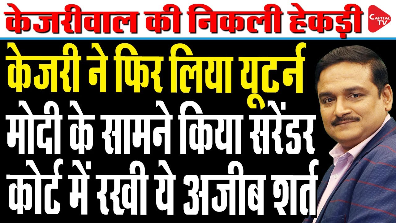 Swati Maliwal Case: Kejriwal’s PA Bibhav Kumar Sent To Judicial Custody ...
