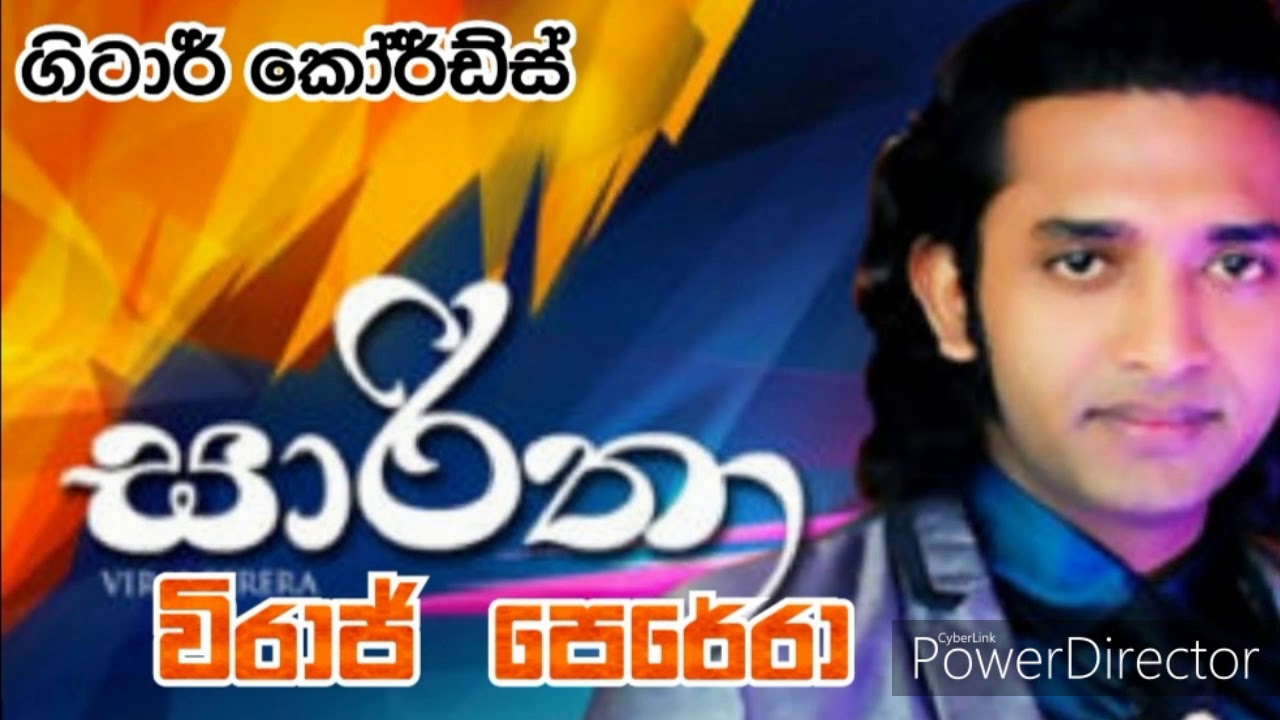 Saritha Guitar chords - YouTube