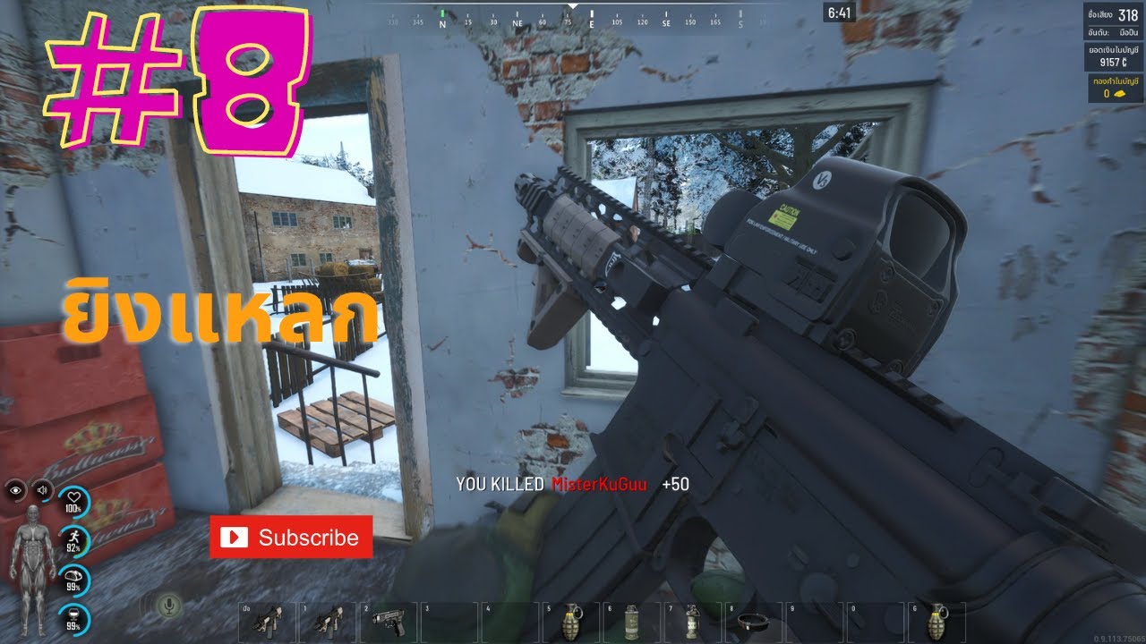 scum - 8 นี่มันเกมFPS ss1 - YouTube